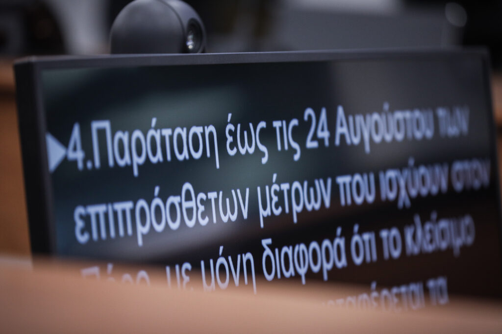 Κορονοϊός: Αυτά είναι τα μέτρα που ισχύουν από σήμερα - Znews