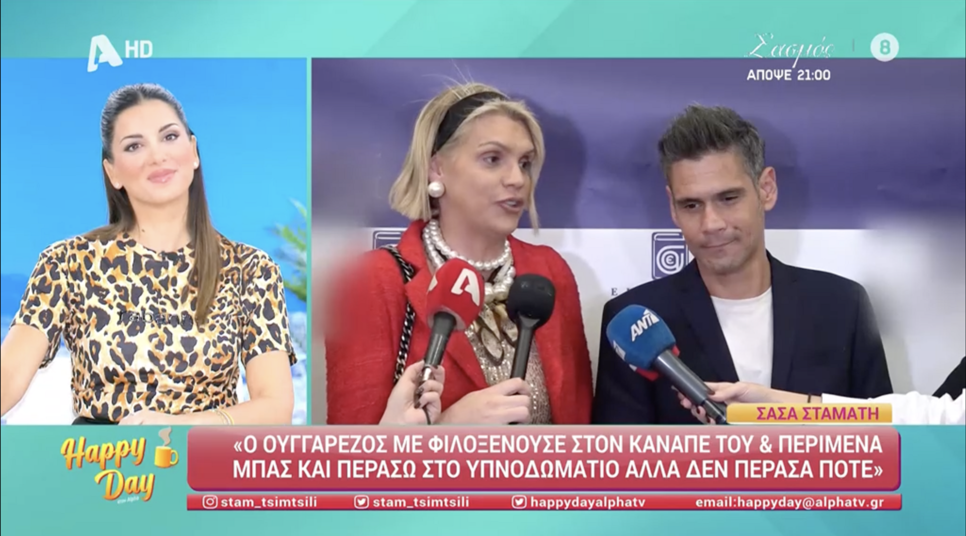 Σάσα Σταμάτη: «Ο Ουγγαρέζος με έβαζε στον καναπέ του και περίμενα μήπως ...