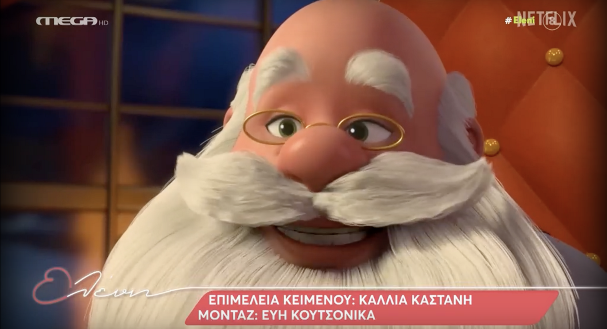 Οι 7+1 ωραιότερες γιορτινές παιδικές ταινίες των τελευταίων χρόνων - Znews