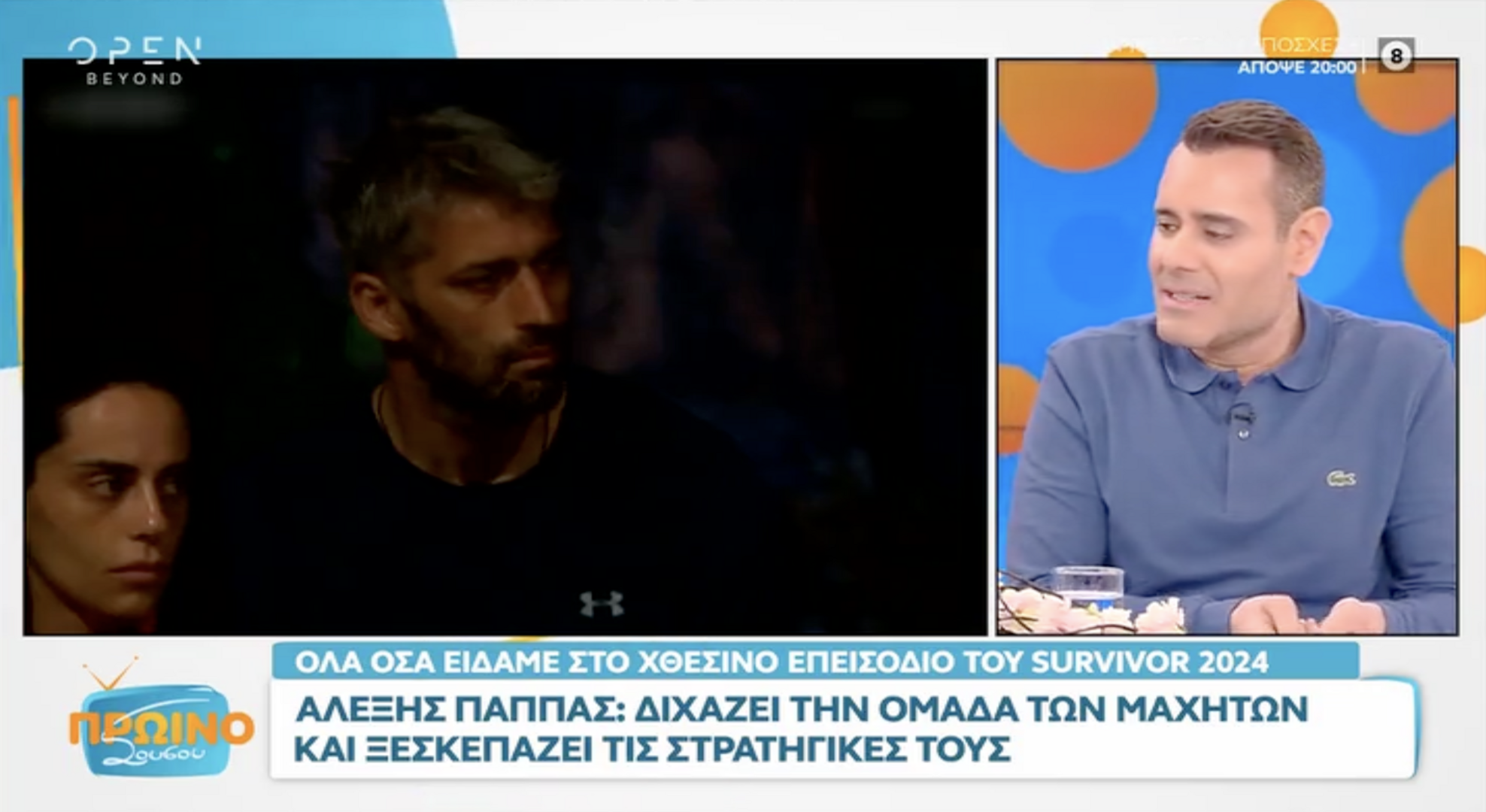 Νίκος Γεωργιάδης για Αλέξη Παππά: «Χώρισε τη σύντροφό του σε ένα βράδυ ...