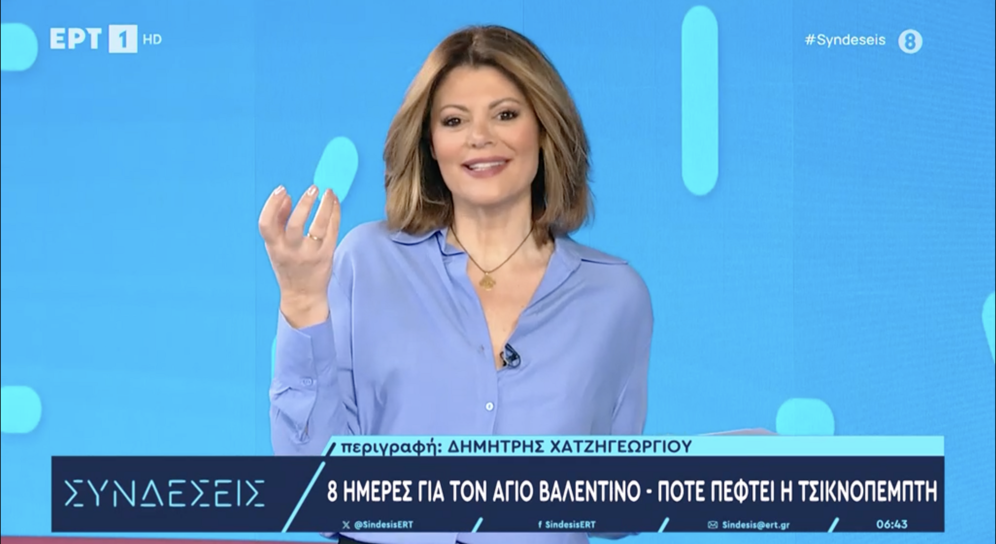 Χριστίνα Βίδου: Παρέδωσε μαθήματα για μια όμορφη βραδιά του Αγίου ...