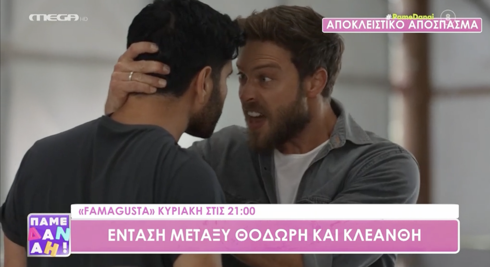 Famagusta: Το spoiler του Στέφανου Μιχαήλ - «Ο Θοδωρής δεν θα ...