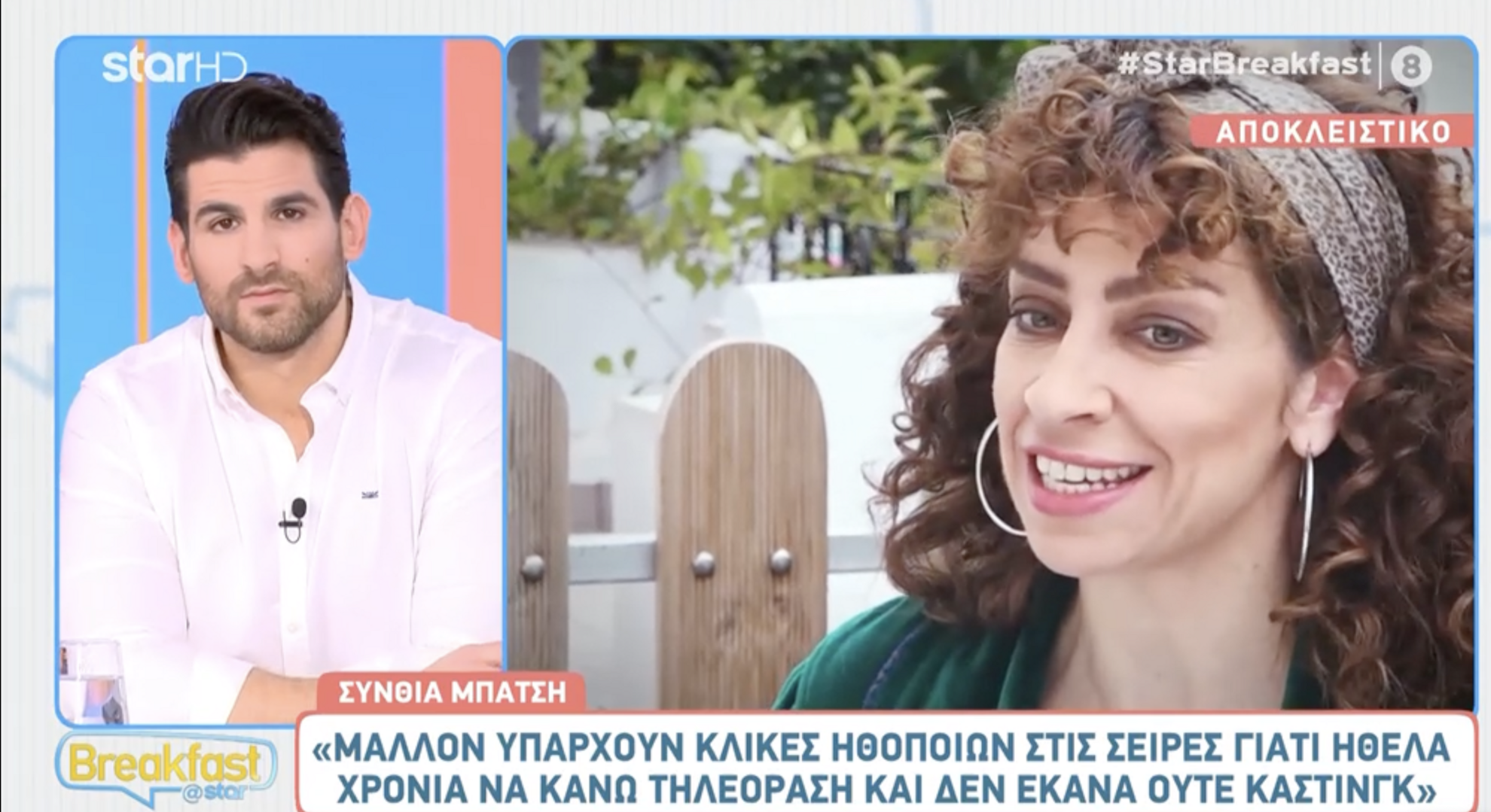 Σύνθια Μπάτση: «Μάζεψα τις φίλες Αλβανίδες του χωριού και ζήτησα τη ...