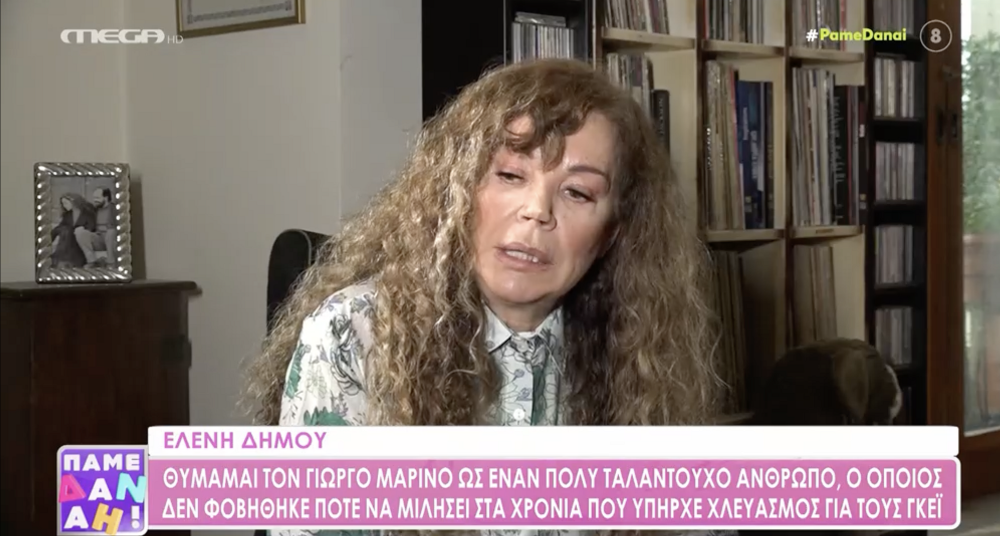Ελένη Δήμου: «Έφαγα και ξύλο από τον αδελφό μου για να σταματήσω το ...