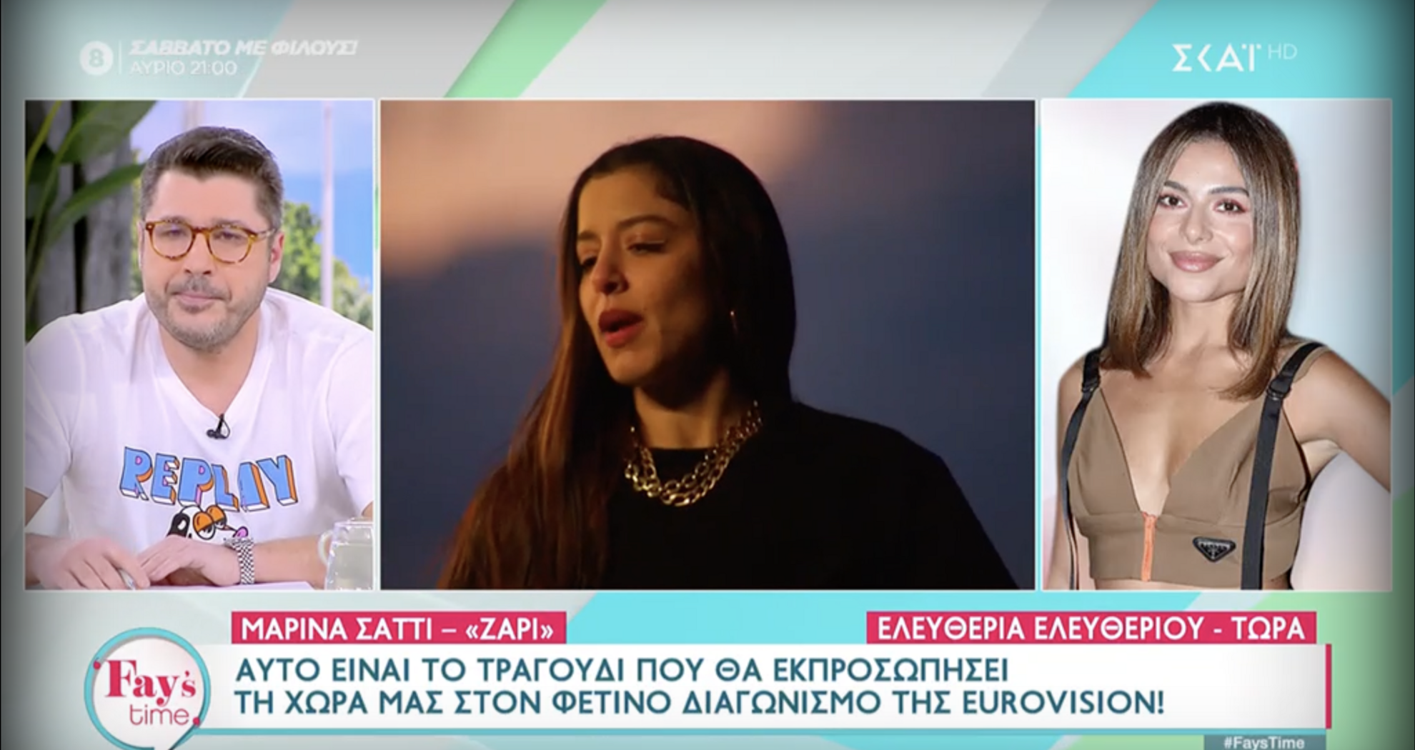 Ελευθερία Ελευθερίου για το Ζάρι: «Έχουμε μια τάση να κάνουμε αυστηρή ...