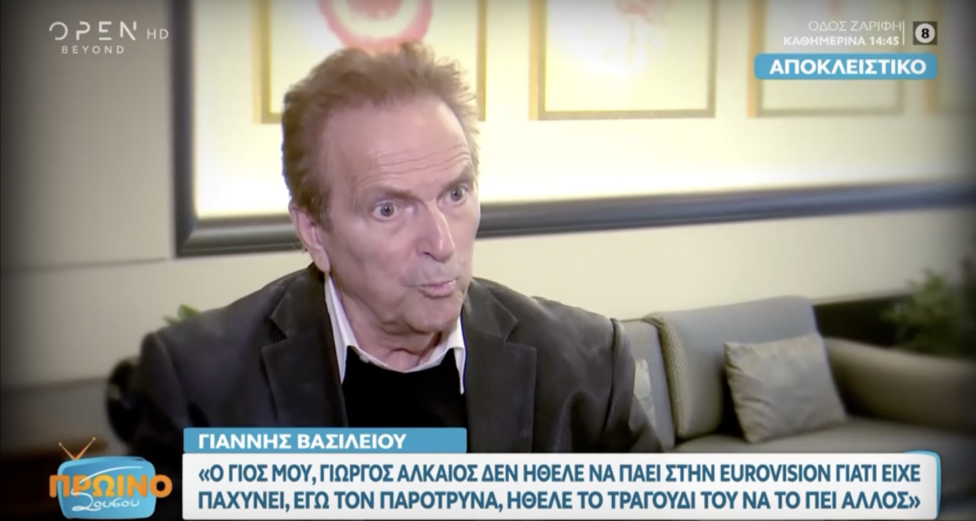 Γιάννης Βασιλείου: «Στεναχωρήθηκα για την Έλντα Πανόπουλου. Είναι ...