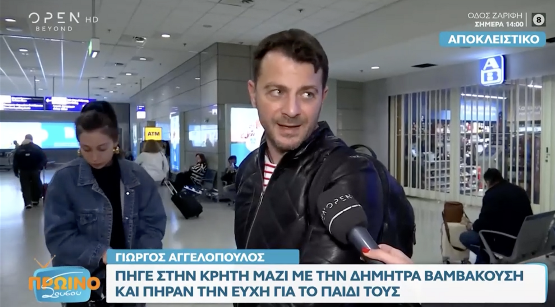 Γιώργος Αγγελόπουλος: Ταξίδι στην Κρήτη με την κόρη του και τη σύζυγό ...