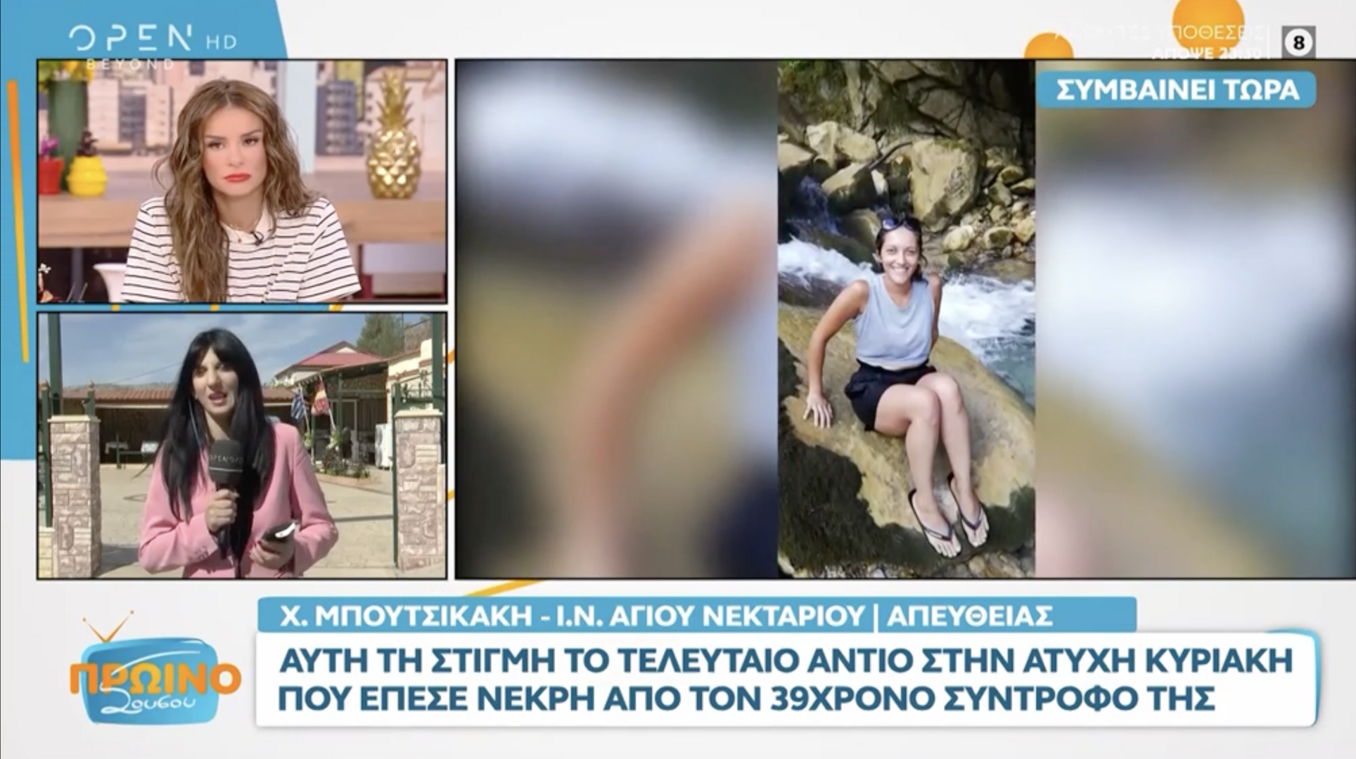 Δολοφονία Αγ. Ανάργυροι: Ανείπωτη θλίψη στο τελευταίο αντίο της ...