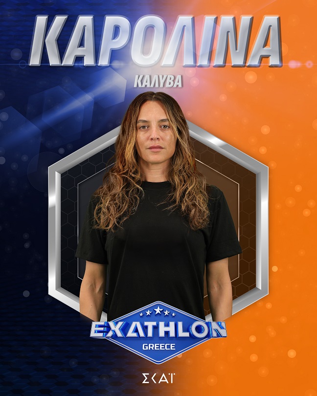 Exathlon: Οι 20 πρώην Survivors επιστρέφουν στον... τόπο του «εγκλήματος» - Πότε τους ξαναείδαμε ...